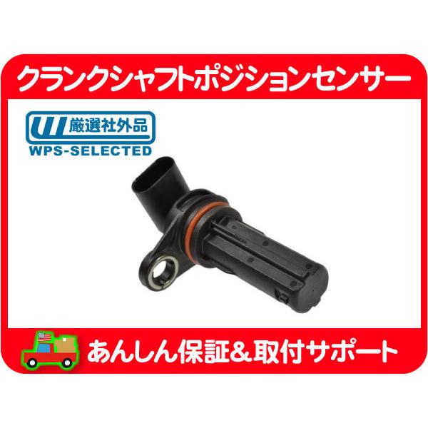 商品名・商品コード社外メーカー クランクシャフトポジションセンサー・商品コード:NIV【適合は下部ボタン(PC版はページ下)をご覧ください。】検索用キーワードクランク角 点火 スイッチ デュランゴ チャージャー チャレンジャー グランドチェ...