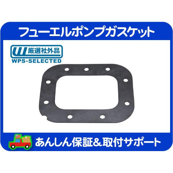 商品名・商品コード社外メーカー フューエルポンプガスケット・商品コード:NKP【適合は詳細/続き(PC版はページ下)をご覧ください。】検索用キーワード燃料 燃料ポンプ 燃ポン ガソリン シール パッキン コルベット E-CY15B E-CY...