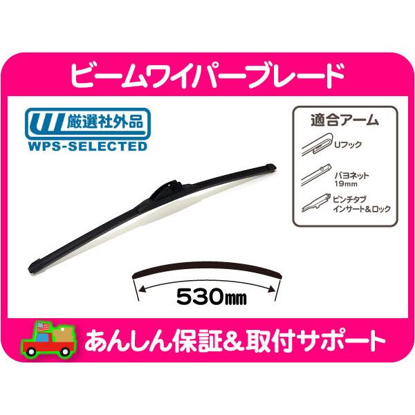 商品名・商品コード社外メーカー ワイパーブレード(ビームタイプ・530mm/21インチ)・商品コード:NLY仕様・詳細TRICO等のアメリカの一流メーカー品です。(メーカーの選択はできません。)【適合は下部ボタン(PC版はページ下)をご覧く...