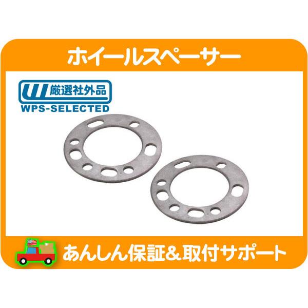 商品名・商品コード社外メーカー ホイールスペーサー(2枚セット・6ｘ5.5・6.35mm)・商品コード:NMQ仕様・詳細6穴 PCD 5.5"(139.7mm) 厚さ6.35mm x2枚セット【適合は詳細/続き(PC版はページ下)をご覧くだ...