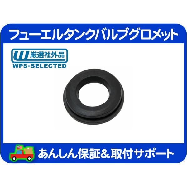 商品名・商品コード社外メーカー フューエルタンクバルブグロメット・商品コード:NWW仕様・詳細フューエルタンクベントバルブのグロメットです。【適合は下部ボタン(PC版はページ下)をご覧ください。】検索用キーワード燃料タンク 燃料 チューブ ...