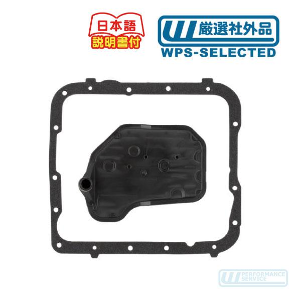 商品名・商品コード社外メーカー ATフィルター＆ガスケット(4L60E・ディープ)・商品コード:NYR仕様・詳細凹有り/無しどちらのディープパンにもご使用いただけます。ガスケットはゴムタイプです。同年式・車種でも複数の設定があります。シリア...