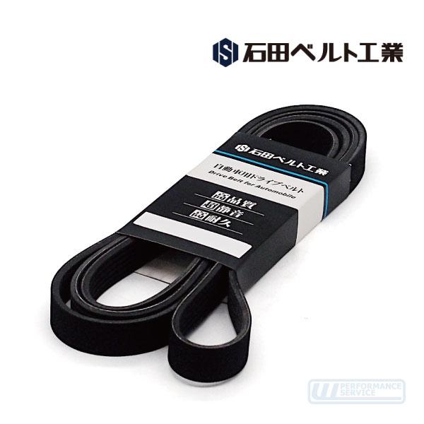 商品名・商品コード石田ベルト工業 ドライブベルト(6リブ・2,505mm)・商品コード:OMH仕様・詳細当店のこだわりをすべて満たしたオリジナルブランド「石田ベルト工業」が登場![品質]・純正部品供給も手掛けるISO認証工場での生産・WPS...