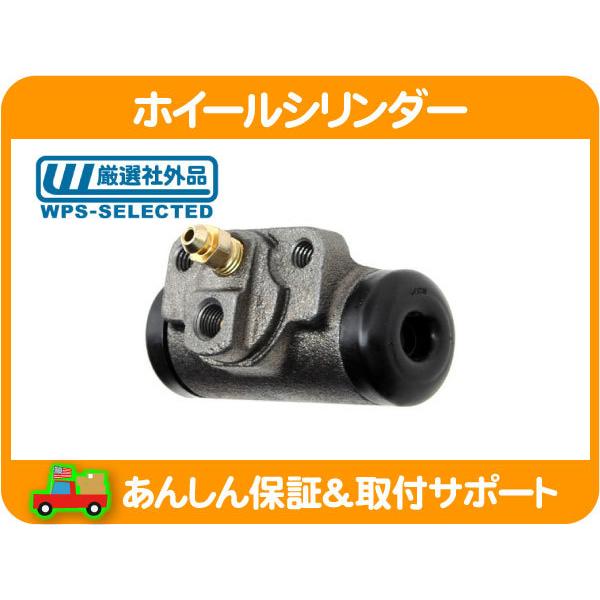 商品名・商品コード社外メーカー ホイールシリンダー・商品コード:OQN仕様・詳細ホイールシリンダーの固着やオイル漏れはリアブレーキの制動不良や引きずりの原因になります。安全にかかわる部品ですので、不調の際には早めに交換されることをおすすめい...