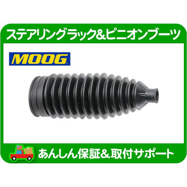 商品名・商品コードMOOG ステアリングラック&amp;ピニオンブーツ(【片側分】左右共通)・商品コード:ORY仕様・詳細商品は片側1個の価格です。必要数お買い求めください。【適合は下部ボタン(PC版はページ下)をご覧ください。】検索用キー...