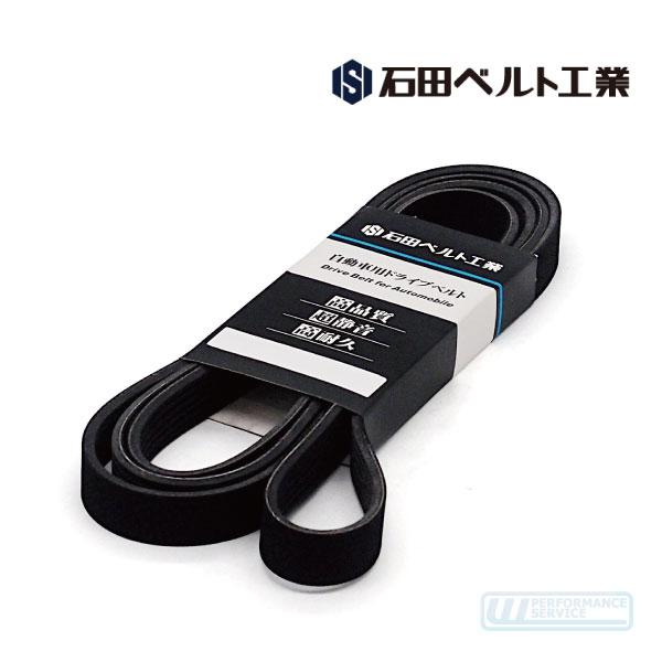 商品名・商品コード石田ベルト工業 ドライブベルト(6リブ・2,580mm)・商品コード:OVA仕様・詳細当店のこだわりをすべて満たしたオリジナルブランド「石田ベルト工業」が登場![品質]・純正部品供給も手掛けるISO認証工場での生産・WPS...