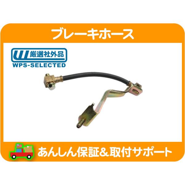 商品名・商品コード社外メーカー ブレーキホース(リアセンター)・商品コード:OXA仕様・詳細ブレーキホースの劣化や損傷は、ブレーキフルードの漏れの原因となり、ブレーキが利かなくなる恐れがあります。ブレーキホースの表面に亀裂や傷が見られる場合...