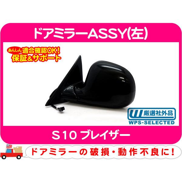 商品名・商品コード社外メーカー ドアミラーASSY(左・電動・未塗装)・商品コード:P3S仕様・詳細社外品のため、左右でメーカーやデザイン、色味を揃える事ができない場合があります。左右の違いが気になる方は予めお問合せください。【適合は詳細/...