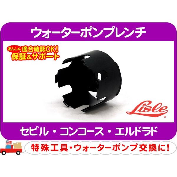 商品名・商品コードライル ウォーターポンプレンチ(リムーバル・インストール)・商品コード:P7I仕様・詳細ノーススターエンジンのウォーターポンプを交換する際に必要な工具です。取外し、取付けの両方に対応しています。【適合は下部ボタン(PC版は...