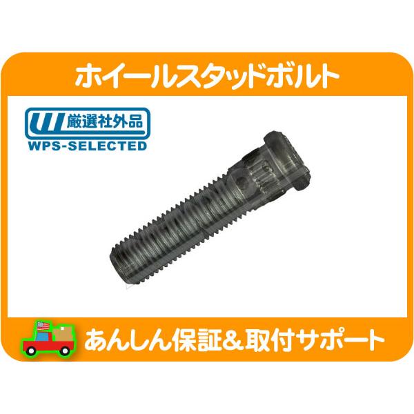 商品名・商品コード社外メーカー ホイールスタッドボルト(7/16-20・フロント/リア共通)・商品コード:P7K仕様・詳細ネジ山の損傷は、ホイールナットの緩みの原因になり非常に危険です。ナットを取り付ける際に異常な引っ掛かりがある場合は早め...