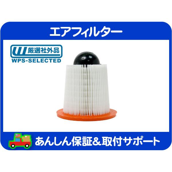 商品名・商品コード社外メーカー エアフィルター・商品コード:PAR仕様・詳細オイルの混ざった汚れやフィルター内部まで染み込んだ汚れは、エンジンの吸気効率を悪化させ、燃費の悪化やエンジン不調の原因になります。エアで吹いても取れない汚れが目立っ...