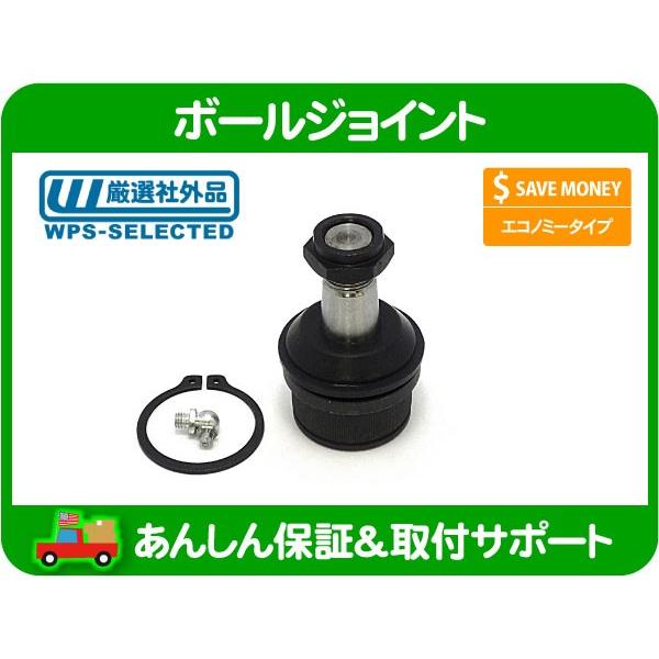 商品名・商品コード社外メーカー ボールジョイント(【片側分】ロア・左右共通)・商品コード:PJE仕様・詳細ジョイント部分にガタがあると、直進性の悪化やハンドルのガタつき、異音の原因になります。エコノミータイプは、高耐久タイプに比べてジョイン...
