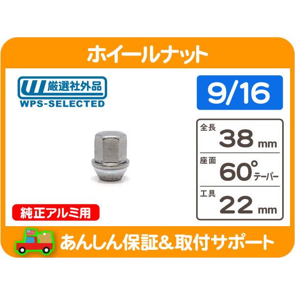 商品名・商品コード社外メーカー ホイールナット(9/16"・純正アルミ用)・商品コード:PJL仕様・詳細商品は1個の価格です。必要数お買い求めください。【適合は詳細/続き(PC版はページ下)をご覧ください。】検索用キーワードアメ車 ラムピッ...