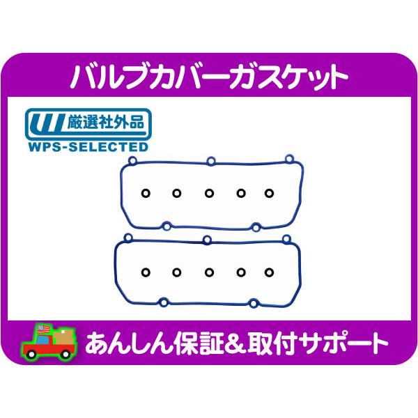 商品名・商品コード社外メーカー バルブカバーガスケット(グロメット付き)・商品コード:PLZ【適合は下部ボタン(PC版はページ下)をご覧ください。】検索用キーワードタペットカバー パッキン シール マスタング VS50202A