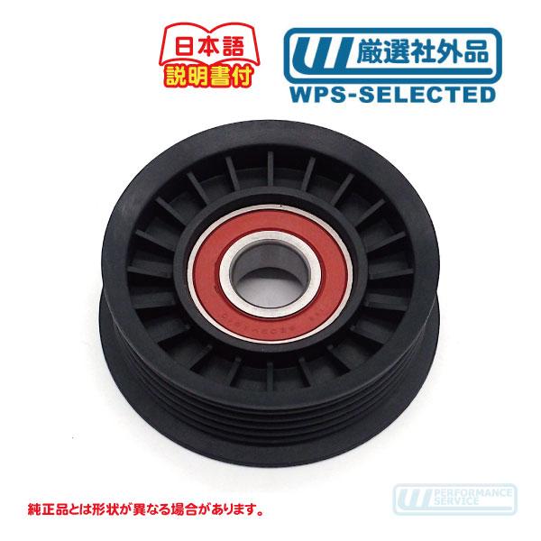 商品名・商品コード社外メーカー テンショナープーリー(6溝・φ76mm)・商品コード:PPQ仕様・詳細ベルトテンショナーのプーリーだけを交換したい場合におすすめです。メンテナンスフリーのシールドベアリングタイプです。プーリーはベルトの駆動を...