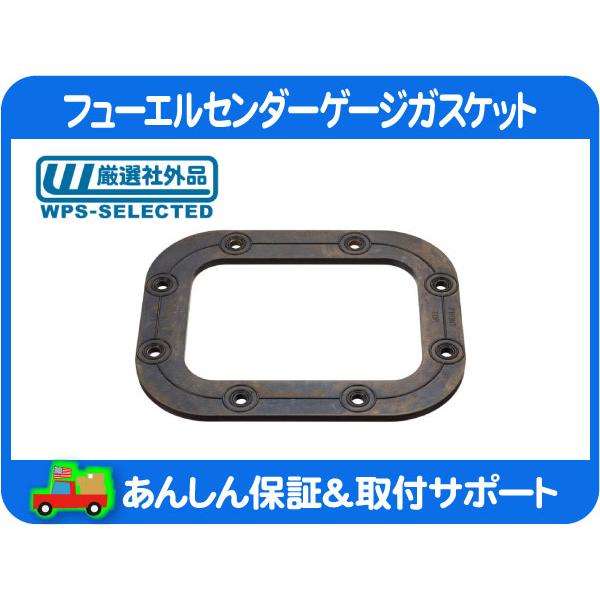 商品名・商品コード社外メーカー フューエルセンダーゲージガスケット・商品コード:PYQ【適合は下部ボタン(PC版はページ下)をご覧ください。】検索用キーワード燃料 ガソリン シール パッキン ラングラー YJ 52127833 D4179 ...
