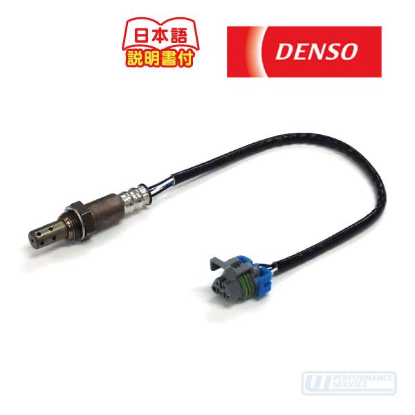 商品名・商品コードDENSO O2センサー(4441)・商品コード:Q4U仕様・詳細☆日本語説明書付きです。【適合は下部ボタン(PC版はページ下)をご覧ください。】検索用キーワードオキシゲン 排気 センサー オーツー カマロ SRX CTS...