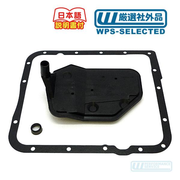 商品名・商品コード社外メーカー ATフィルター＆ガスケット・商品コード:QCS仕様・詳細ATFは2-3年に一度の交換が推奨されています。アメ車のミッションはATFチェンジャー等を使用せずに、オイルパンを外してATフィルターを交換し、抜けた分...