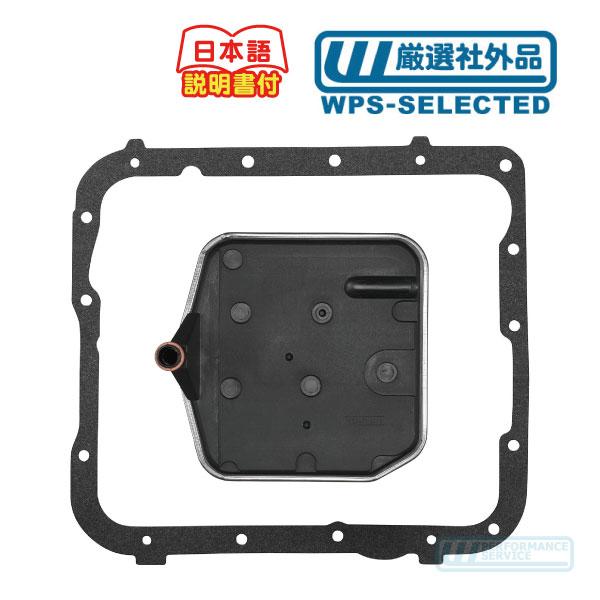 商品名・商品コード社外メーカー ATフィルター＆ガスケット(TH700R4)・商品コード:QIJ仕様・詳細ATFは2-3年に一度の交換が推奨されています。アメ車のミッションはATFチェンジャー等を使用せずに、オイルパンを外してATフィルター...