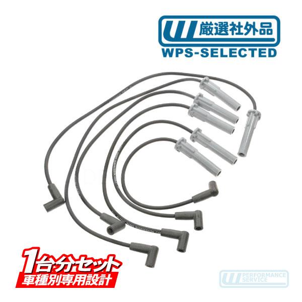 商品名・商品コード社外メーカー プラグコードセット(VOY96-00)・商品コード:QPI仕様・詳細商品は1台分6本セット、車種ごとの専用品のため加工無しでそのまま取付けできます。プラグコードの劣化は、エンジンパワーの低下、アイドリング不良...