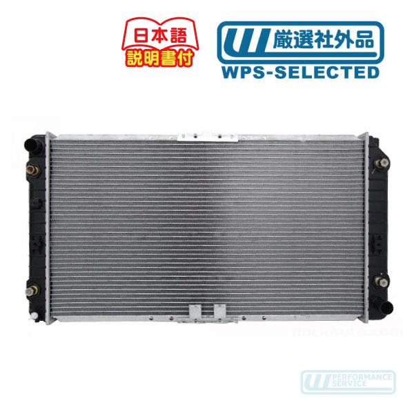 商品名・商品コード社外メーカー ラジエーター(EGオイルクーラー有)・商品コード:QSA仕様・詳細取付に必要なフィッティングも付属しています。ラジエーターはエンジンの冷却水を冷やす重要な部品です。水漏れや腐食がある場合は早めに交換されること...