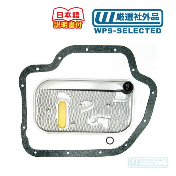 商品名・商品コード社外メーカー ATフィルター＆ガスケット(TH400)・商品コード:R2T仕様・詳細ATFは2-3年に一度の交換が推奨されています。アメ車のミッションはATFチェンジャー等を使用せずに、オイルパンを外してATフィルターを交...