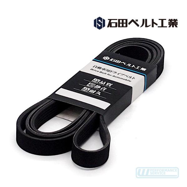 商品名・商品コード石田ベルト工業 ドライブベルト(6リブ・2,440mm)・商品コード:RFO仕様・詳細当店のこだわりをすべて満たしたオリジナルブランド「石田ベルト工業」が登場![品質]・純正部品供給も手掛けるISO認証工場での生産・WPS...