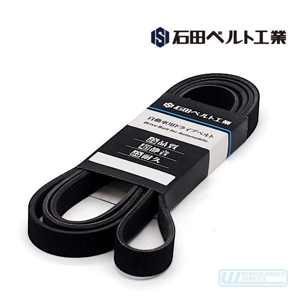 商品名・商品コード石田ベルト工業 ドライブベルト(6リブ・2,440mm)・商品コード:RGR仕様・詳細当店のこだわりをすべて満たしたオリジナルブランド「石田ベルト工業」が登場![品質]・純正部品供給も手掛けるISO認証工場での生産・WPS...