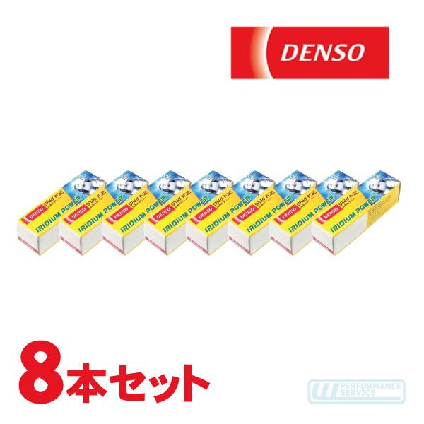 商品名・商品コードDENSO イリジウムプラグ8本セット(LFR6AIX11)・商品コード:RKY仕様・詳細DENSO製のイリジウムプラグ8本セットです。プラグの劣化や消耗は、エンジンパワーの低下、アイドリング不良、燃費の悪化の原因となりま...