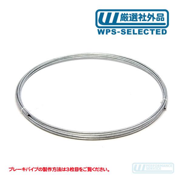 商品名・商品コード社外メーカー ブレーキパイプ(○3/16"(4.8mm)x7.6m)・商品コード:RTV仕様・詳細材質：スチール仕上げ：ユニクロメッキ仕上げ※ブレーキパイプ製作の際には、カット、曲げ、フレア加工等が必要になります。製作方法...