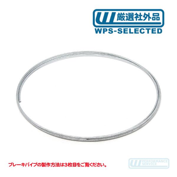 商品名・商品コード社外メーカー ブレーキパイプ(○3/16"(4.8mm)x3.6m)・商品コード:RTY仕様・詳細材質：スチール仕上げ：ユニクロメッキ仕上げ※ブレーキパイプ製作の際には、カット、曲げ、フレア加工等が必要になります。製作方法...