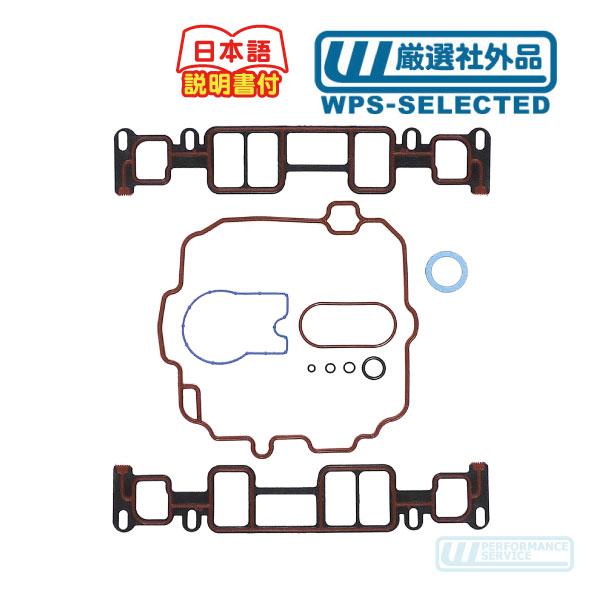 商品名・商品コード社外メーカー インマニガスケットキット(VOR-V6)・商品コード:RUA仕様・詳細アッパーインマニ・ロアインマニ左右・その他交換に必要なシールが入っています。インマニガスケットの水漏れは、エンジンに大きなダメージを与える...