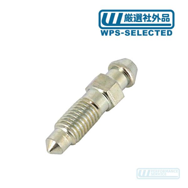 商品名・商品コードセット品 ブレーキブリーダー(フロント)・商品コード:Y5F仕様・詳細社外メーカー製のブレーキブリーダーです。ブレーキフルードのエア抜きに使うスクリューです。過酷な環境にあるため固着しやすく、ブリーダースクリューの破損によ...