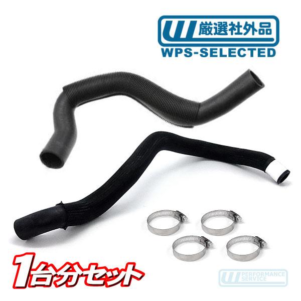 商品名・商品コードセット品 ラジエーターホース上下セット(ホースバンド付)・商品コード:Z8W仕様・詳細ラジエーターホース、アッパーとロアのセットです。取付けに必要なホースバンドも付属しております。ホースのゴムが劣化すると、水漏れや損傷の原...