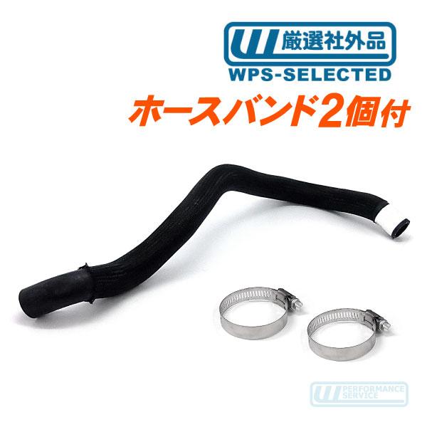 商品名・商品コードセット品 ラジエーターホース(アッパー・ホースバンド付)・商品コード:Z94仕様・詳細社外メーカー製のラジエーターホース(アッパー)です。取付けに必要なホースバンドも付属しています。【適合は下部ボタン(PC版はページ下)を...