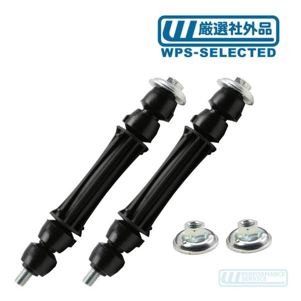 商品名・商品コードセット品 スタビエンドリンク2本セット(フロント・76mm)・商品コード:ZD7仕様・詳細社外メーカー製のスタビエンドリンク2本セット(フロント)です。スタビライザーのエンド部分とロアアームをつなぐ部品で、ブッシュ部分は純...