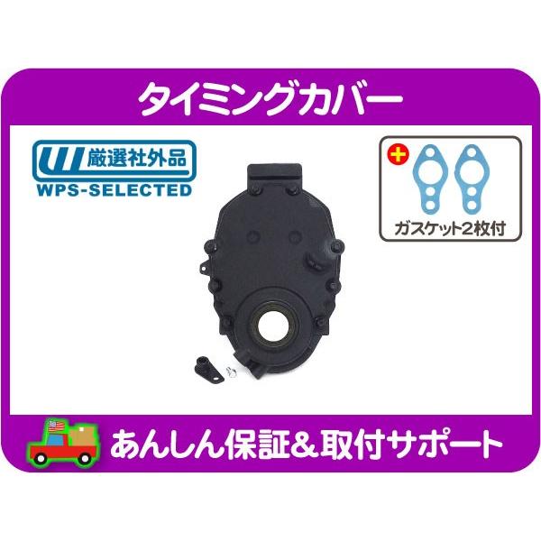 商品名・商品コードセット品 タイミングカバー(ウォーターポンプガスケット付き)・商品コード:ZEH仕様・詳細タイミングカバーシール・クランクシャフトオイルシールも組み込まれ、ボルトも付属しています。(オイルパン側のシールは付いていません。)...