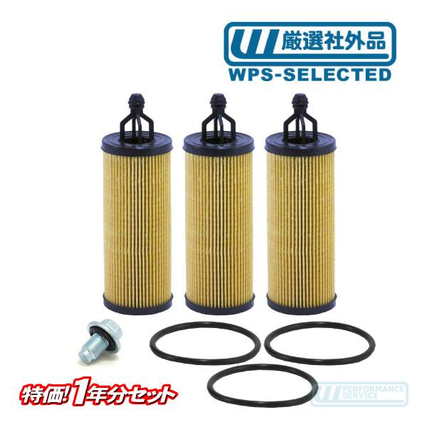 商品名・商品コードセット品 エンジンオイルフィルター1年分セット　  ・商品コード:ZEO仕様・詳細社外メーカー製エンジンオイルフィルター3個とドレンプラグ1個セットです。おおよそ1年間で使用される数量をセットにしました。エンジン内部を循環...