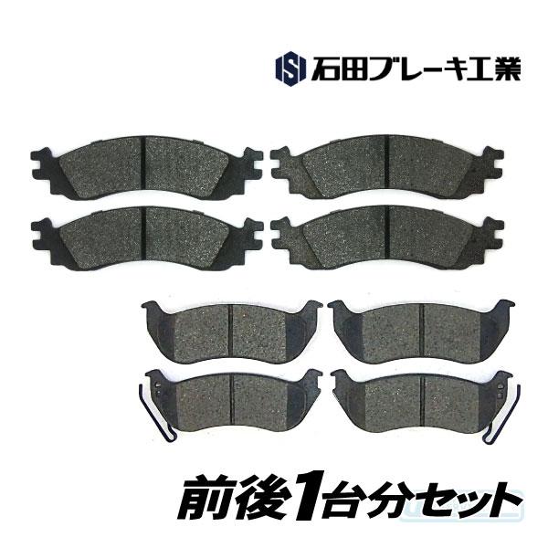 商品名・商品コードセット品 ブレーキパッドセット(フロント＆リア)・商品コード:ZN4仕様・詳細石田ブレーキ工業製のブレーキパッドセットです。当店のこだわりをすべて満たしたオリジナルブランド「石田ブレーキ工業シリーズ」が登場![品質]・純正...