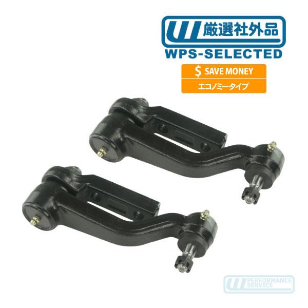 商品名・商品コードセット品 アイドラアーム(4WD・左右セット)・商品コード:ZNS仕様・詳細社外メーカー製のアイドラアーム左右セットです。車両の個体差によりボルト先端が干渉することがあります。その場合は削ってお使いください。【適合は下部ボ...