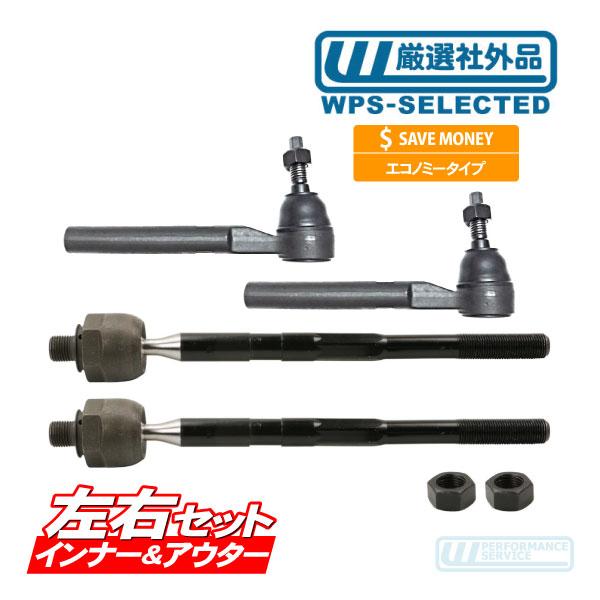 商品名・商品コードセット品 タイロッドエンド左右セット(インナー・アウター)・商品コード:ZQ2仕様・詳細社外メーカー製のタイロッドエンド左右セットです。※仕様変更や在庫状況によってメーカーやパーツ本体、ブーツの色、形状、グリスニップルの有...