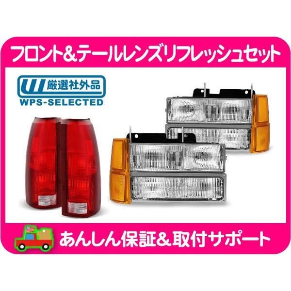 商品名・商品コードセット品 レンズリフレッシュセット(フロント周り&amp;テール)・商品コード:ZRY仕様・詳細ヘッドライト左右、パークランプ左右、コーナーマーカー左右1台分、テールランプのセットです。【適合は下部ボタン(PC版はページ下...