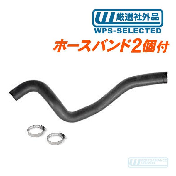 商品名・商品コードセット品 ラジエーターホース(アッパー・ホースバンド付)・商品コード:ZS9仕様・詳細社外メーカー製のラジエーターホース(アッパー)です。取付けに必要なホースバンドも付属しています。【適合は下部ボタン(PC版はページ下)を...