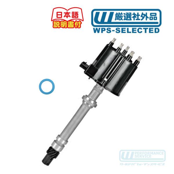 商品名・商品コードセット品 ディストリビューター(V8・TBI)・商品コード:ZUL仕様・詳細社外メーカー製のディストリビューターです。デスビガスケット(デスビとインマニの接触面)も付属しています。イグニッションモジュールやキャップ・ロータ...