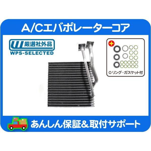 商品名・商品コード社外メーカー A/Cエバポレーターコア・商品コード:ZYK【適合は詳細/続き(PC版はページ下)をご覧ください。】検索用キーワードAC エアコン 冷却 冷媒 クーラー エバポ ラムピックアップ グランドチェロキー ZJ Z...