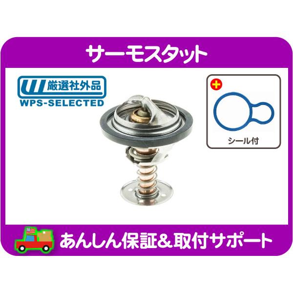 商品名・商品コードセット品 サーモスタット(シール付)・商品コード:ZZM仕様・詳細取付に必要なシールも付属しています。開弁温度は約82℃(180F)の純正同様のノーマルテンプサーモスタットです。サーモスタットはエンジンの温度を一定に保つた...