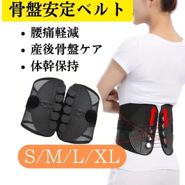 パーソナルトレーナー推奨！骨盤をしっかりサポートする骨盤ベルト◆腰痛・骨盤の悩みをサポート！腰痛や産後の骨盤のゆがみ、トレーニング中の腹圧サポートに悩んでいませんか？本製品はパーソナルトレーナー推奨の骨盤ベルトで、日常生活や運動時にしっかり...