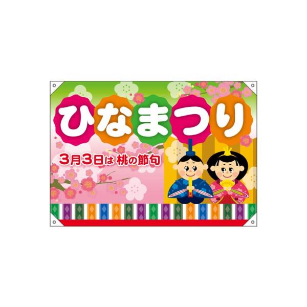 ※こちらは直送商品のため、作業服、TOMSの商品など、のぼり関連以外の商品と同時購入された場合には、購入後に別途送料を頂く事があります。