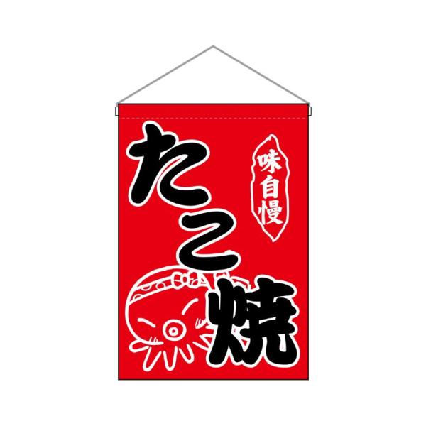 ※こちらは直送商品のため、作業服、TOMSの商品など、のぼり関連以外の商品と同時購入された場合には、購入後に別途送料を頂く事があります。