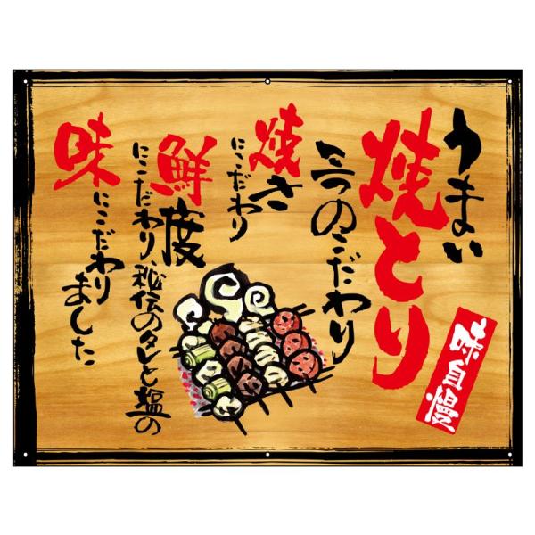 ※こちらは直送商品のため、作業服、TOMSの商品など、のぼり関連以外の商品と同時購入された場合には、購入後に別途送料を頂く事があります。